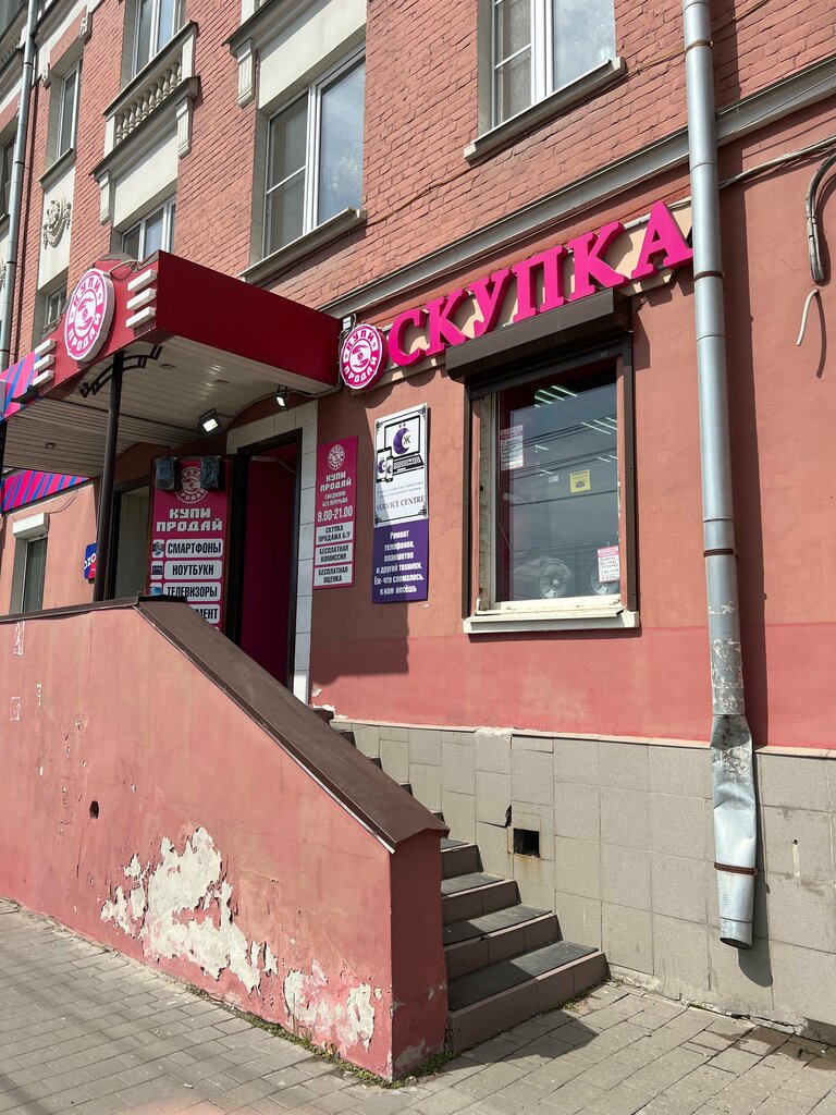 i̇kinci el eşya alımı Skypka, Tula, foto