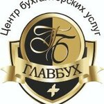 Glavbux+ (Lenina Avenue No:54), muhasebeciler  Rostov‑na‑Donu'dan