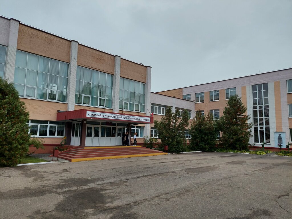 Yüksekokul Lida State College of Technology, Lida, foto