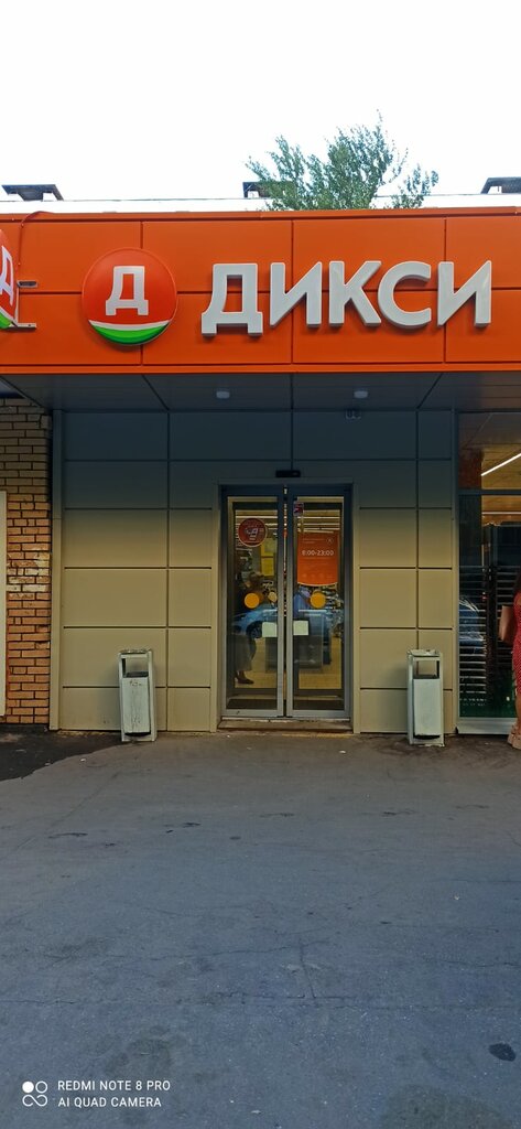 Hediyelik eşya mağazaları Подарки Всем, Moskova, foto