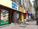 Marion (strada Armenească No:53), kıyafet tamiri  Kişinev'den