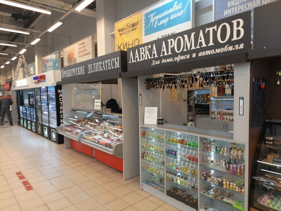 Oto aksesuarları Лавка ароматов, Sterlitamak, foto