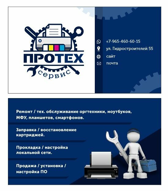 Elektronik ofis ekipmanları tamiri Протех сервис, Krasnodar, foto