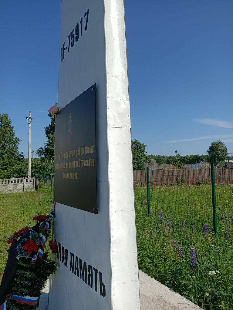 Anıt, heykel Стела погибшим в авиакатастрофе борта RF-75917, İvanovskaya oblastı, foto