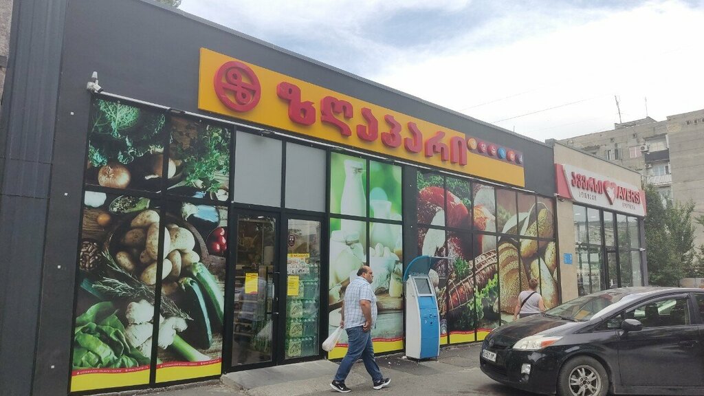 Ödeme terminali Tbc, Tiflis, foto