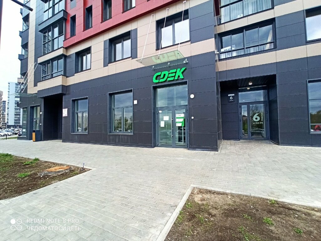 Kurye hizmetleri CDEK, Perm, foto