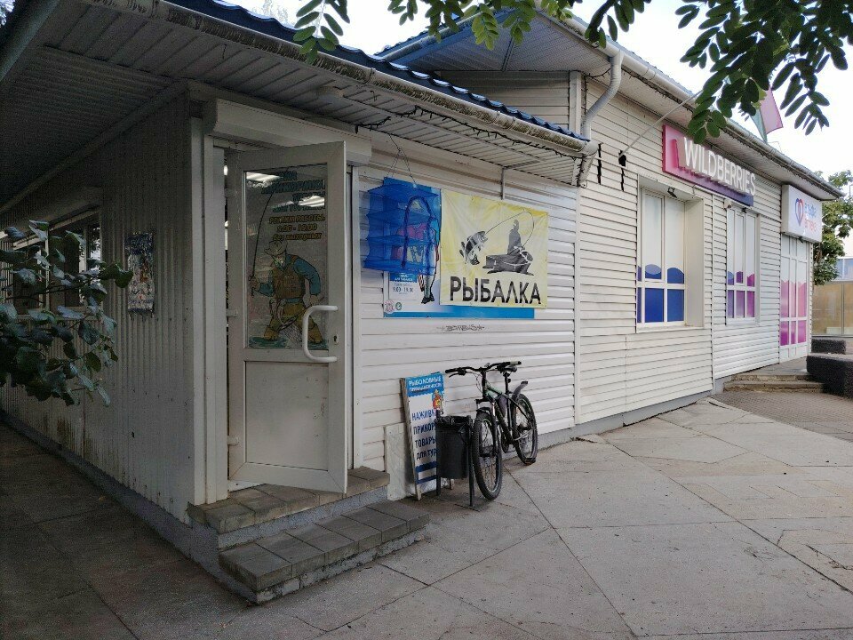 Balıkçılık ekipman firmaları Рыбалка, Bobruisk, foto