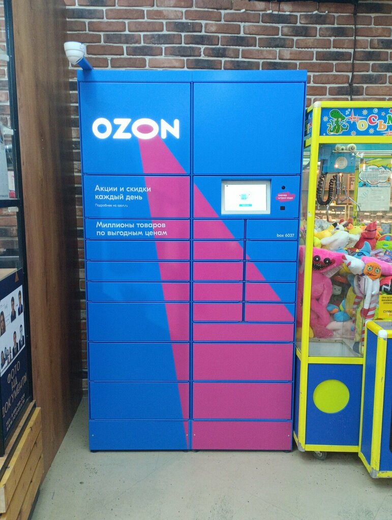 Parsel otomatı Ozon Box, Omsk, foto