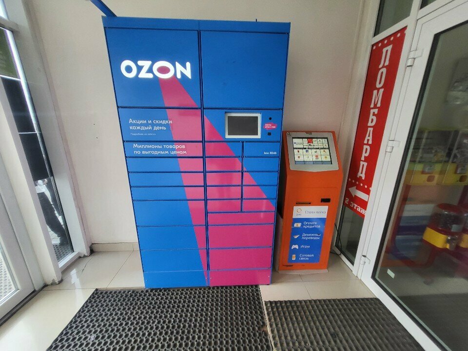 Parsel otomatı Ozon Box, Vladivostok, foto