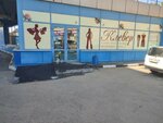 Клевер (Irkutskiy munitsipalny okrug, posyolok Molodyozhny), giyim mağazası  İrkutskaya oblastından