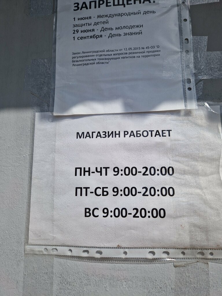 Market Старт, Saint‑Petersburg ve Leningradskaya oblastı, foto