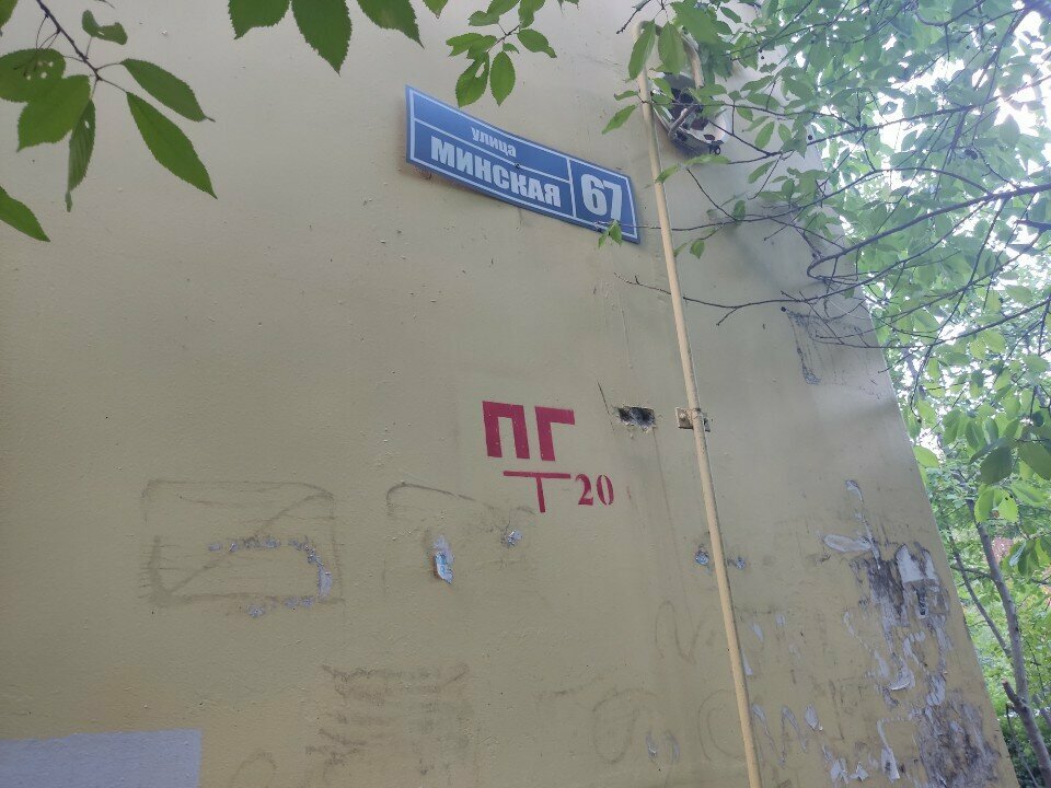 Bira dükkanı ПивоварнЯ, Voronej, foto