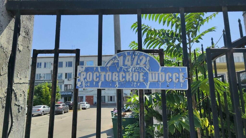 Metal konstrüksiyon firmaları НПО Спецметаллобработка, Krasnodar, foto