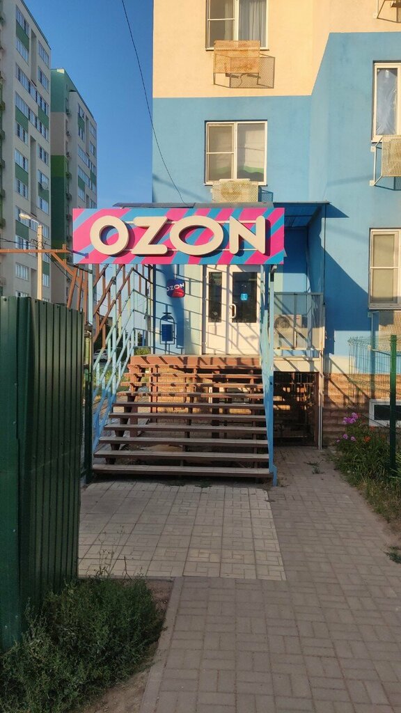 Teslimat noktası Ozon, Astrahan, foto