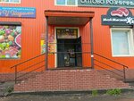 Карим, магазин овощей и фруктов (ulitsa Truda No:1), manavlar  Petropavlovsk'tan
