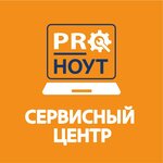 Pro Nout (Bryanskaya street No:1), bilgisayar teknik servisleri  Voronej'den