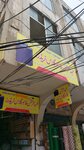 Abdur Rehman Fiber Glass Trader (Province of Punjab, Lahore, Lahore-Kasur Road), cam atölye  Lahor'dan