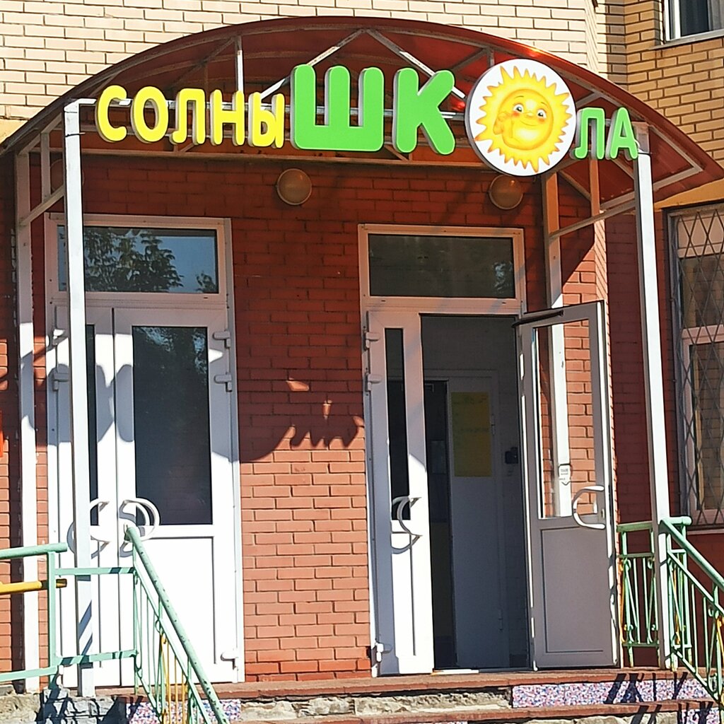 Anaokulları SunSchool, Moskova ve Moskovskaya oblastı, foto