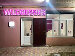 Wildberries (Amet-Khana Sultana Avenue No:10И), teslimat noktası  Makhachkala'dan
