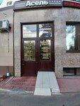 Asel (Nursultan Nazarbaev dańǵyly No:204), güzellik salonu  Pavlodar'dan