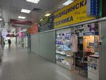 Медицинская техника (Profsoyuznaya Street No:56), medikal cihaz firmaları  Moskova'dan