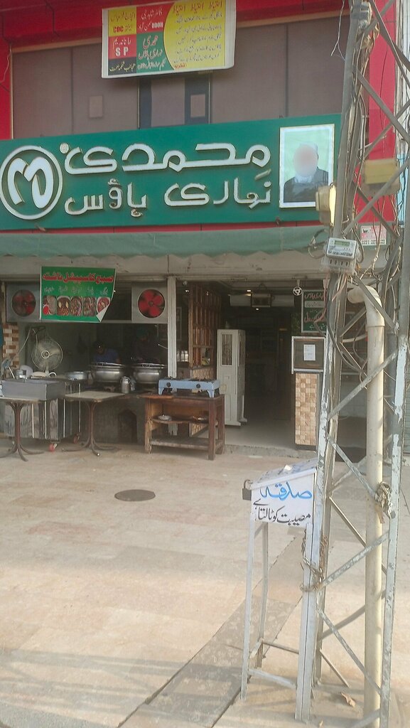 Restoran Nehari House, Lahor, foto