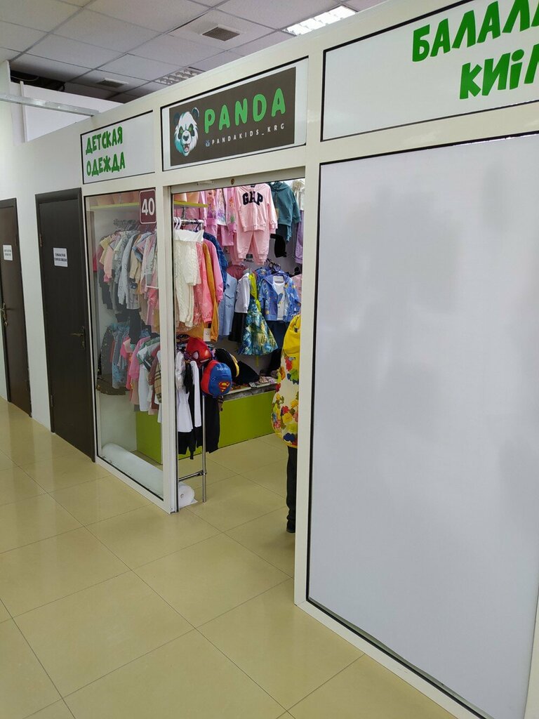 Çocuk giyim mağazaları Panda, Karağandı, foto