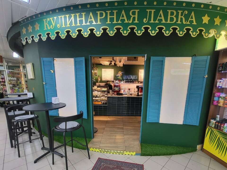 Kafe Cooking Shagane, Yakutsk, foto