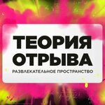 Teoriya Otriva (Leninskiy Avenue No:172), quiz oyunlarının organizasyonu  Voronej'den