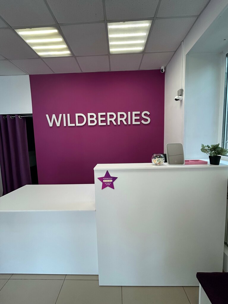 Teslimat noktası Wildberries, Krasnoyarsk, foto