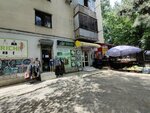 Biu Biu (No:22B, Vazha Pshavelas III kvartalshi), kasap, şarküteri  Tiflis'ten