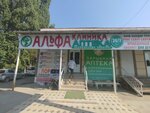 Eczane (Dakan Palvan Street No:14А, Suzak Köyü), eczaneler  Celal‑Abad İli'nden