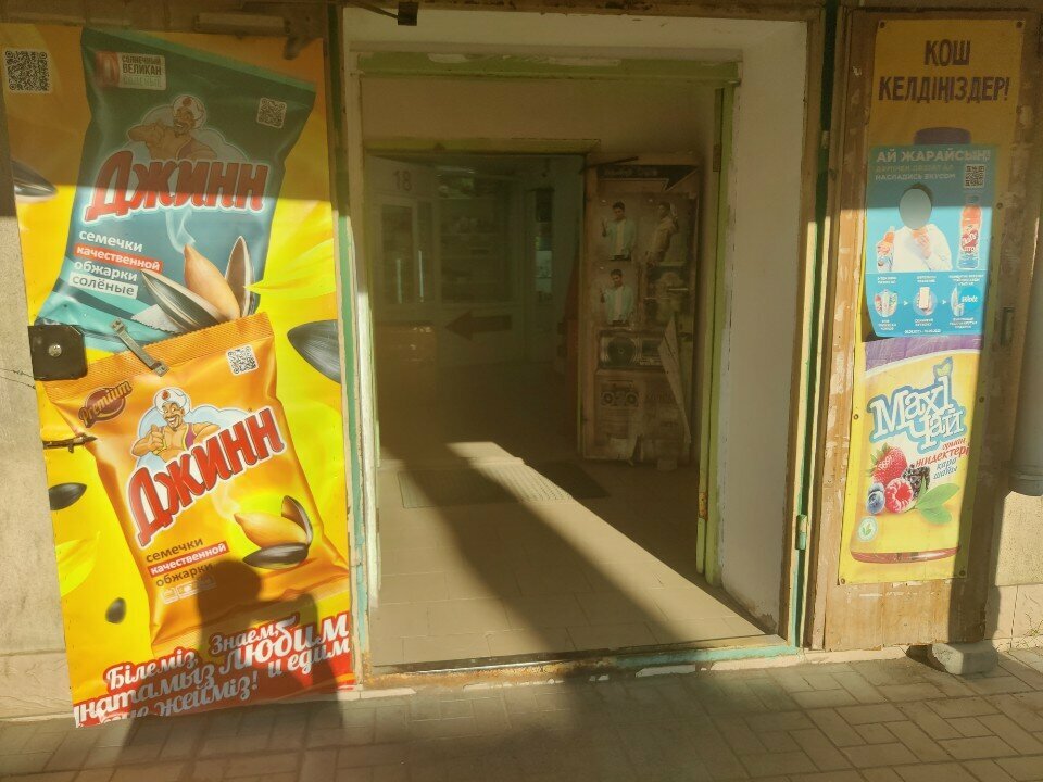 Un ve tahıllar Flour and Groats, Pavlodar, foto