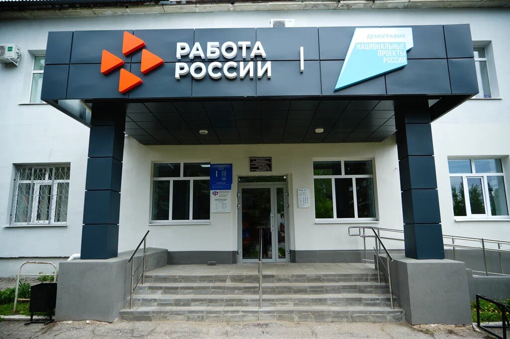 i̇ş ve işçi bulma kurumları Территориальный центр занятости населения муниципального района Богатовский, Samarskaya oblastı, foto