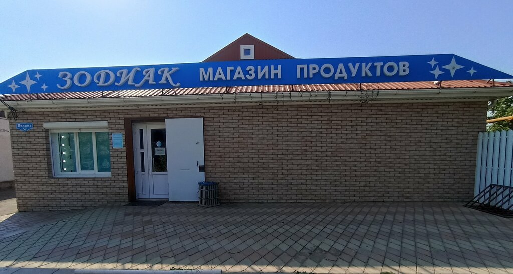 Mini-market Зодиак, Krasnodarski krayı, foto