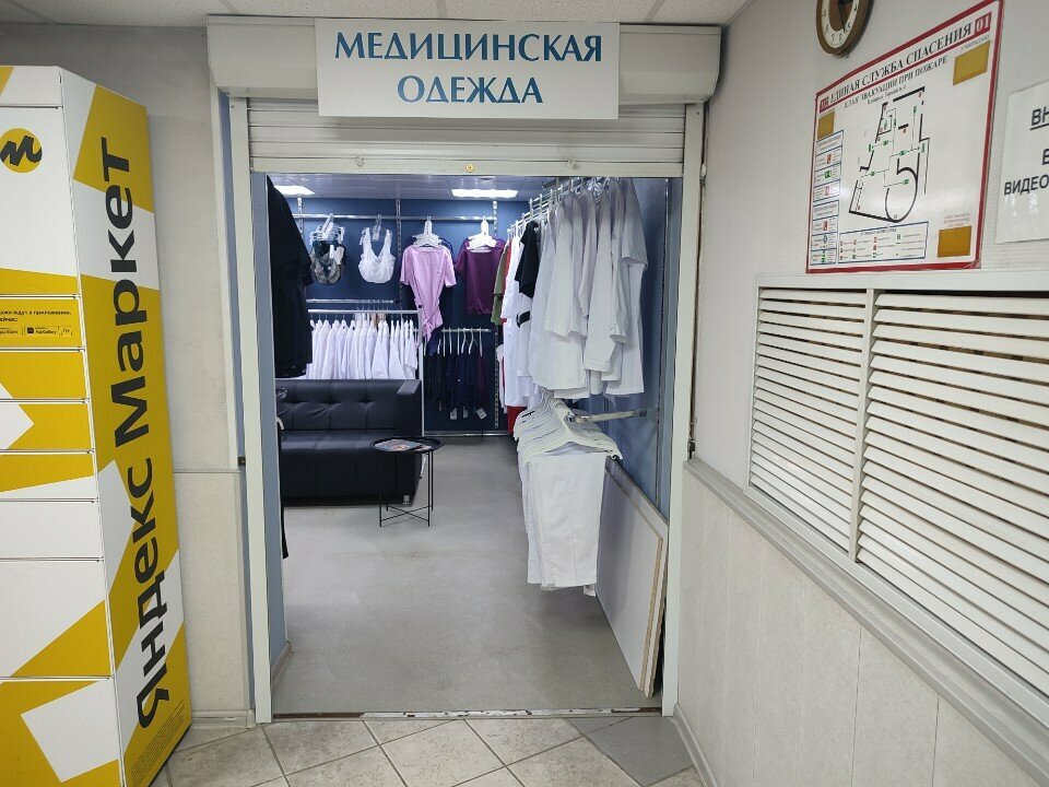 Üniforma üreticileri МедЭлита, Nijni Novgorod, foto
