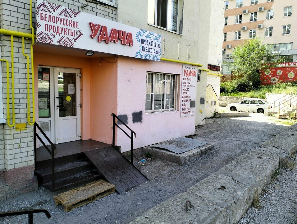 Market Удача, Saratov, foto