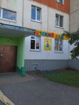 Chastny detsky sad Razvivayka (ulitsa Yuriya Gagarina No:16/1), anaokulları  Ufa'dan