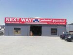 Next Way Used Computer (114, Second Industrial Street, Sharjah), bilgisayar mağazaları