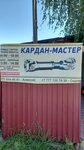 Kardan Karabulak (Pýshkın kóshesі No:159, Karabulak Township), gps ekipmanı
