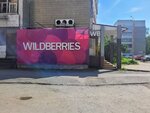 Wildberries (Kuznetsova Street No:24А), teslimat noktası  Zareçny'den