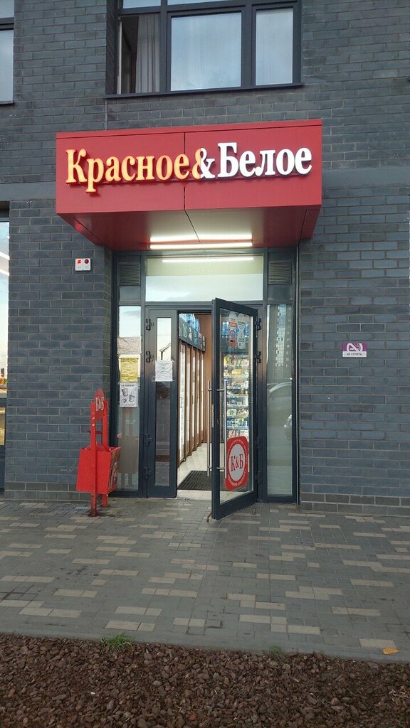 Market Krasnoe&Beloe, Tiumen, foto