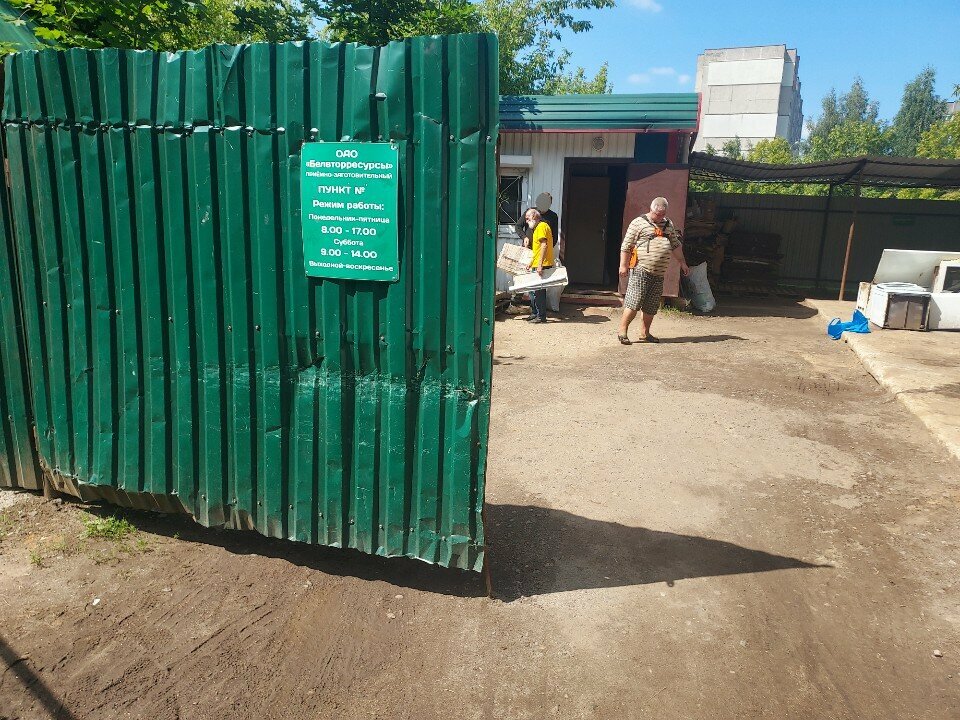 Geri dönüşüm maddeleri Белвторресурсы, Minsk, foto