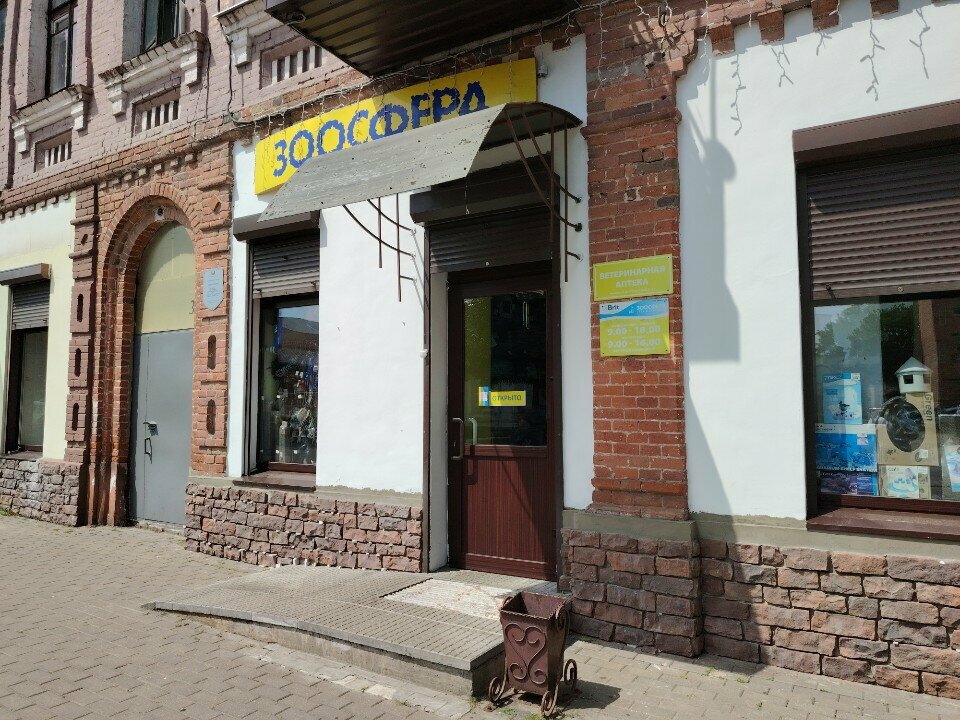 Petshop Zoosfera magazin ChTUP Zoosfera i Kom, Bobruisk, foto
