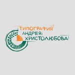 Tipografiya Andreya Hristolyubova (Bol'shevistskaya Street No:131к6), baskı hizmetleri  Novosibirsk'ten