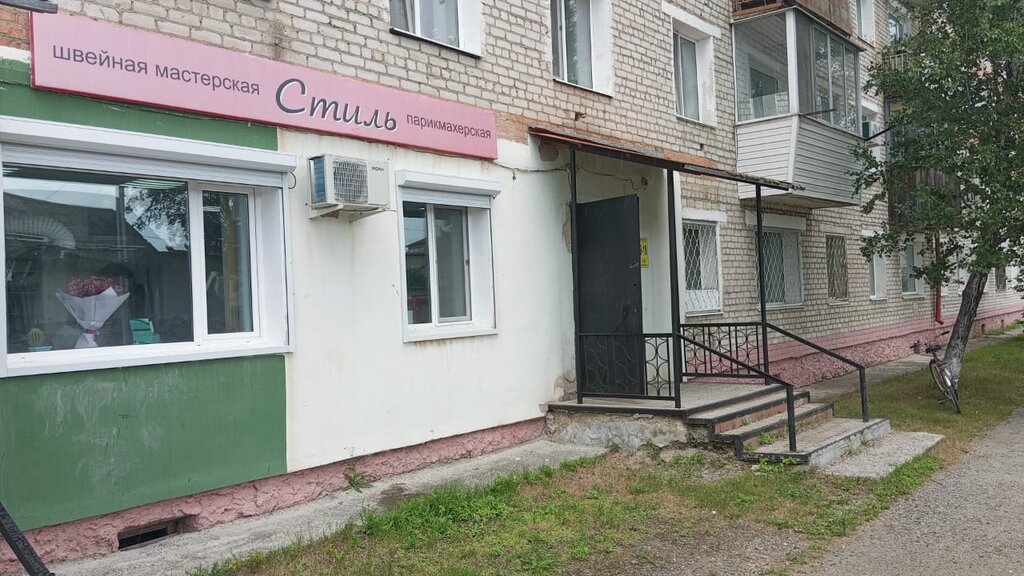 Ayakkabı tamiri Мастерская по ремонту обуви, Amursk Bölgesi, foto