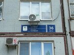 МПАД-пункт выдачи (Chulman Avenue No:36), teslimat noktası  Naberejniye Çelny'den (Yar Çallı'dan)