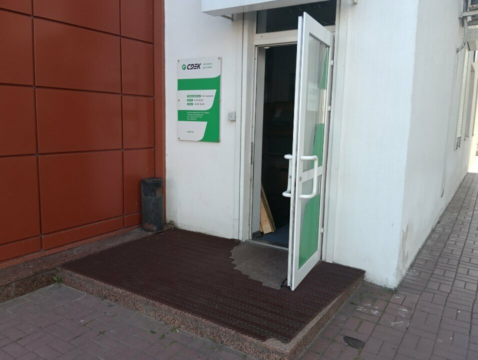 Kurye hizmetleri СДЭК, Minsk, foto