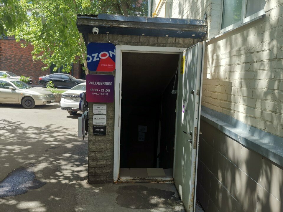 Manikür-pedikür Monro, Moskova, foto