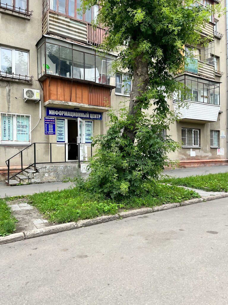 Pasaport ve göç hizmetleri Информационный центр, Magnitogorsk, foto
